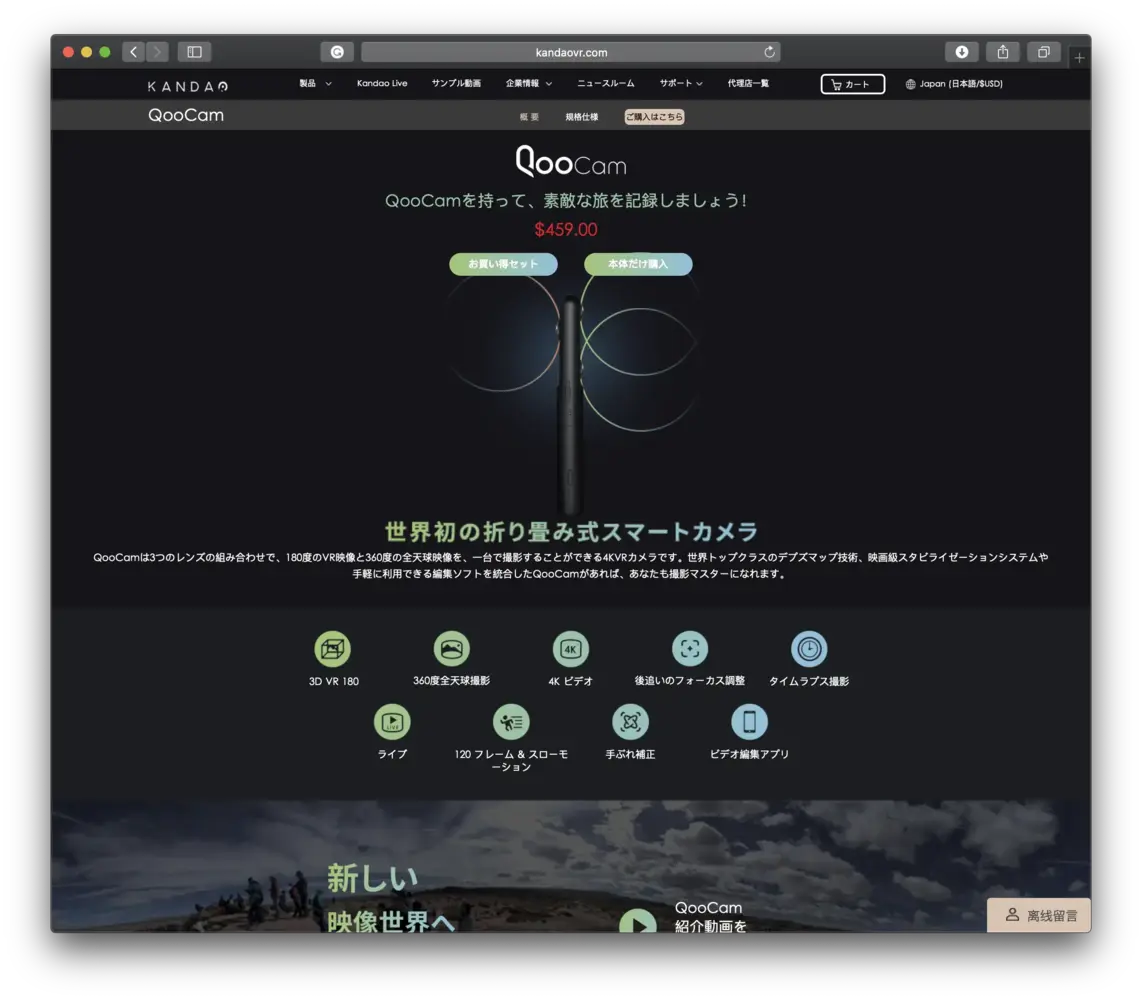 InterBEE 2018で見つけたVR機材12選 | Vook(ヴック)