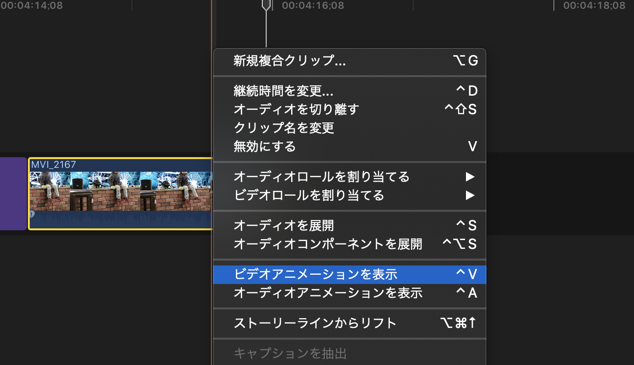 Final Cut Pro〜フェードイン・フェードアウトの編集方法〜 | Vook(ヴック)