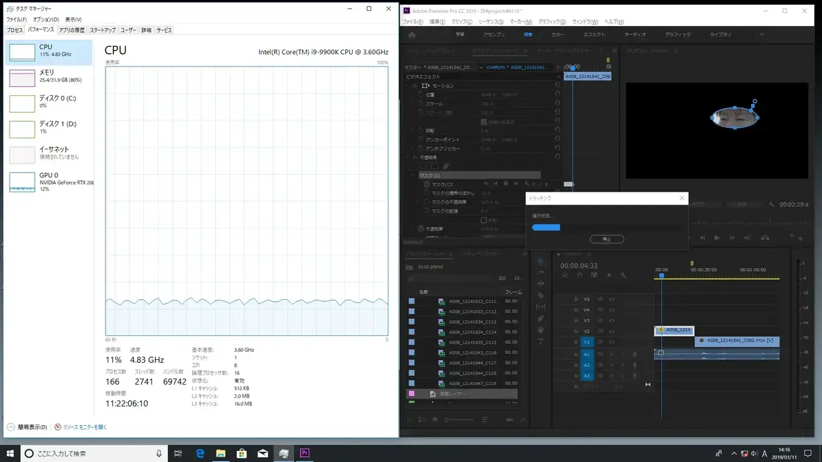 [Premiere Pro]マスク処理はCPUとGPUどちらを使うのか？第9世代Core i9で試してみた | Vook(ヴック)