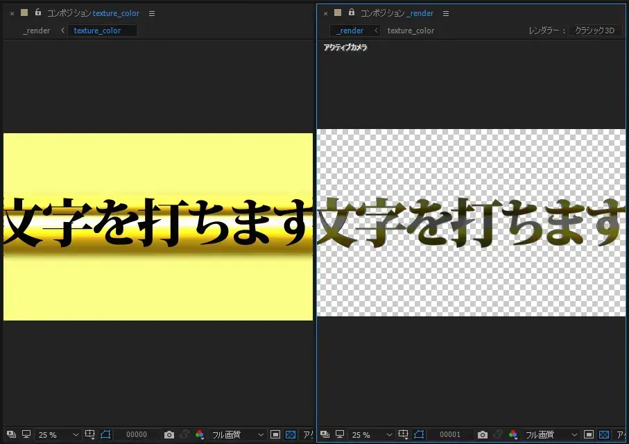 Element3Dで少しリッチな飾り文字のテクスチャTIPS | Vook(ヴック)