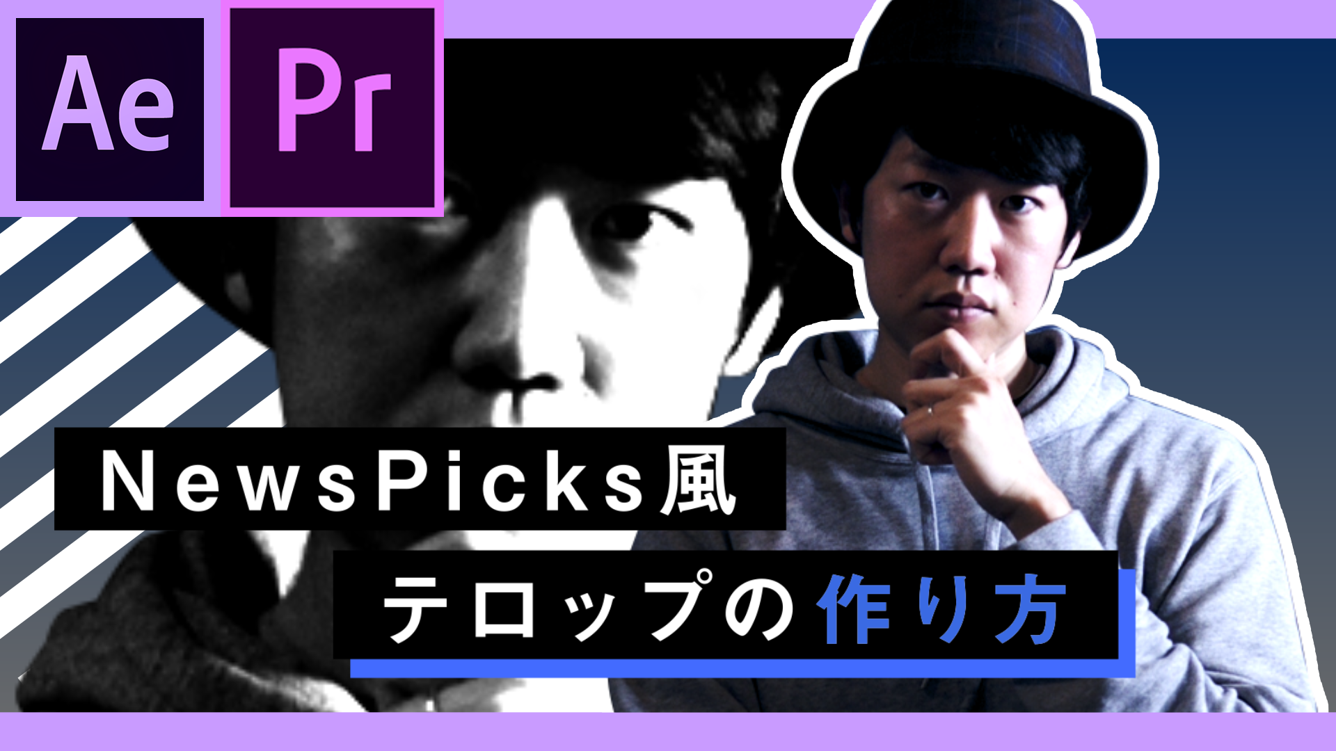 NewsPicks風 テロップの作り方【After Effects＆Premiere チュートリアル】 | Vook(ヴック)