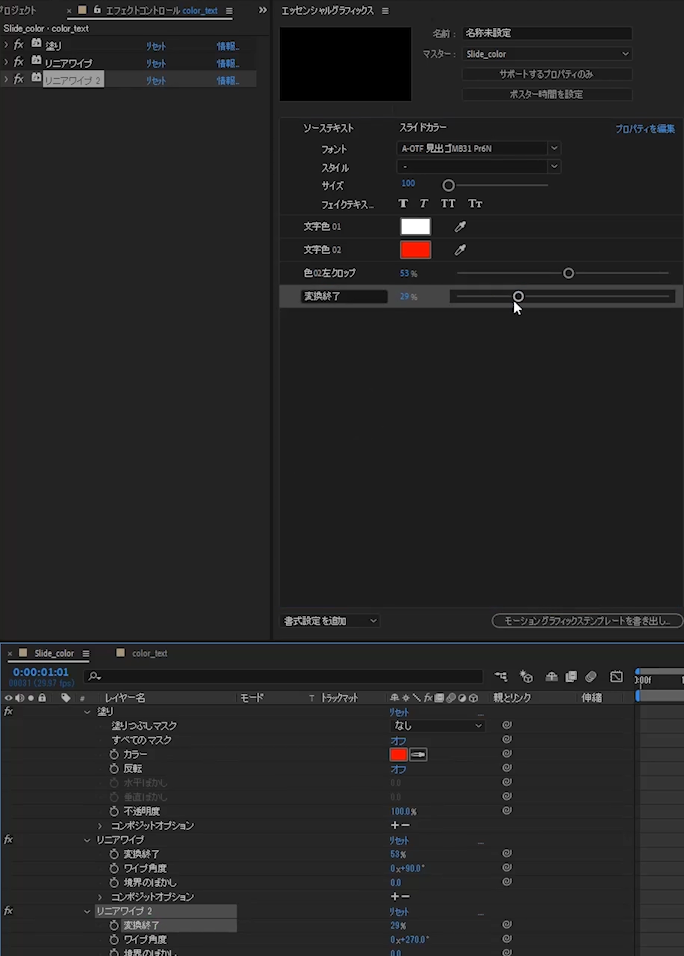 NewsPicks風 テロップの作り方【After Effects＆Premiere チュートリアル】 | Vook(ヴック)